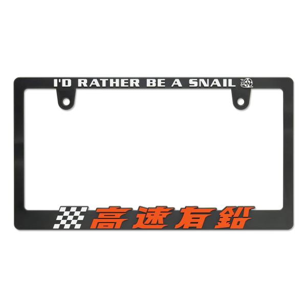 Raised Kousoku Yuen Logo License Plate Frameレイズド 高速有鉛 ロゴ ラインセンス プレート フレーム国産旧車やネオクラシック ・ 北米仕様などのマニアな国産車趣味人向けの情報を発信している雑誌で...