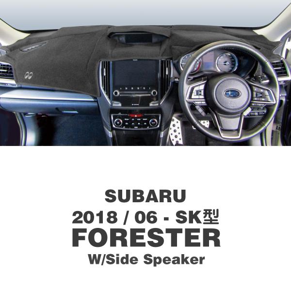 SUBARU Forester 2018 June- (SK model) MOONEYES ORIGINAL DASH MATスバル フォレスター 2018年6月以降 (SK型) ムーンアイズ オリジナル ダッシュ マットダッシュマットは...