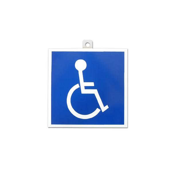 Signboad and Message Plateサインボード・メッセージプレートDisabilities障害のある方専用自宅やオフィスで使えるプラスティック製メッセージプレート。裏面に両面テープ付き