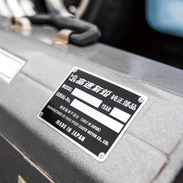 Kousoku Yuen Jyunsei Buhin Sticker高速有鉛純正部品ステッカーペタっと貼るだけで、なんでも“高速有鉛純正部品”になってしまう銘版ステッカー。アルミヘアライン風仕上げでサイズは85mm×58mm。カー用品はもち...