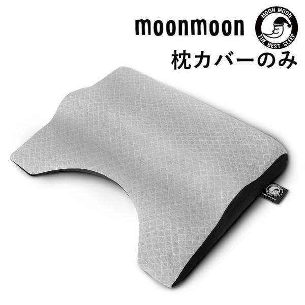 ムーンムーン 枕の人気商品・通販・価格比較 - 価格.com