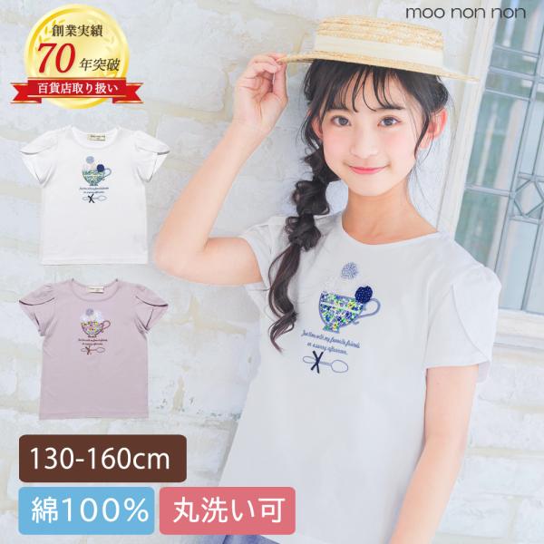 商品コード:5024652お花柄のティーカップ刺繍がパッと目を惹くデザインTシャツです。コーディネートしやすい明るめのカラーなので、キュロットパンツやスカート、ロングパンツなどどのアイテムとも相性抜群です★カジュアルコーデからガーリーまで万...