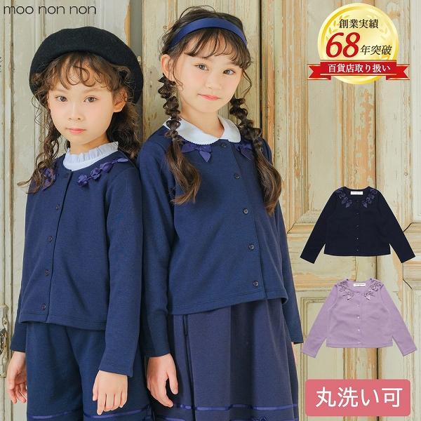 商品コード:5137531とっても女の子らしいカーディガンが入荷しました。襟もとの大きめリボンがとっても可愛い１枚。素材はポリエステルと綿の混合カットソー。とっても手触りよく、フワフワしていてお子様のお肌にも安心。ボトムス次第でエレガントに...