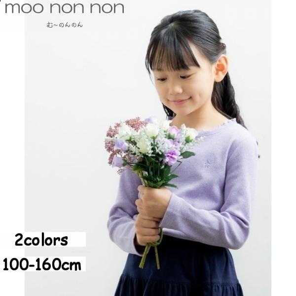 商品コード:5211721首元のフリルと左胸のさりげない音符刺繍が、シンプルながらも上品な着こなしのポイントになってくれます＊1枚ではもちろん、ワンピースなどのインナーとしても着用できるので、いろいろなシーンでの着回しが可能です☆春先にジャ...