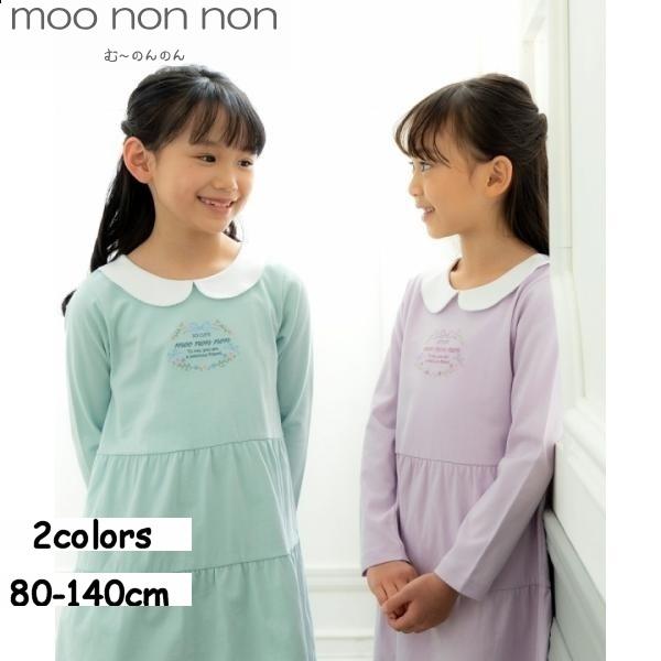 商品コード:5216548ウエストから裾にかけての2段切り替えのデザインが、女の子ゴコロをくすぐります♪裾広がりのAラインシルエットで動きやすく、かぶりタイプだからお着替えも楽ちん！カットソー素材なので、Tシャツ感覚で着れるから快適な着心地...