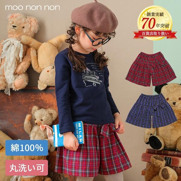 商品コード:5232711チェック柄が華やかな印象のキュロットパンツ♪秋冬はダークな色合いのアイテムが増えてくるので、パッと目を引くカラーのボトムを合わせたコーデはいかが＊リボンモチーフでガーリーな雰囲気に♪お肌にやさしい綿100％素材使用...