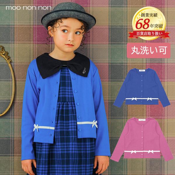 商品コード:5317302裾に白いリボンが施されたカーディガン♪ツヤのあるボタンは上品で高級感があります。秋冬らしいパキっとしたカラーでブラウスやワンピースにも合わせやすく、フォーマルなシーンにもご着用いただけます。少し雰囲気を変えて、パン...