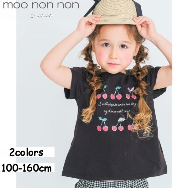 商品コード:5324391きらきらのラメロゴプリントとさくらんぼのプリントがパっと目を惹く可愛いTシャツ。女の子らしさがたっぷり詰まったお洋服です。後ろにはリボンがついているのでバックスタイルもオシャレ！パンツスタイルでカジュアルにコーディ...