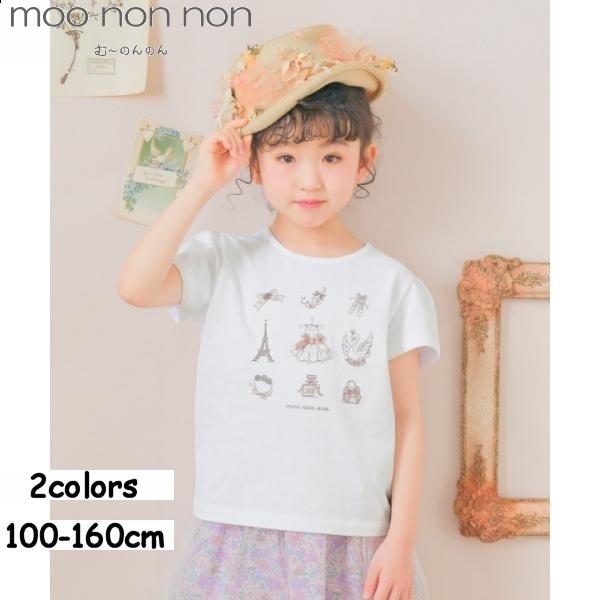 商品コード:5424441※照明の関係により、モデル写真は少し明るめに写っています。商品のみの写真が実物に近い色味になります。リボンやエッフェル塔、音符、ドレス、スワン、バッグなど女の子の大好きなものをたくさんプリントしたTシャツ。きらきら...