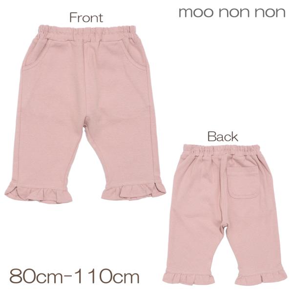 商品コード:5522901※照明の関係により、モデル写真は少し明るめに写っている場合があります。商品のみの写真が実物に近い色味になります。アクティブな女の子におすすめ！のびのびで動きやすい6分丈パンツ。くすみピンクで派手過ぎず、シンプルなデ...