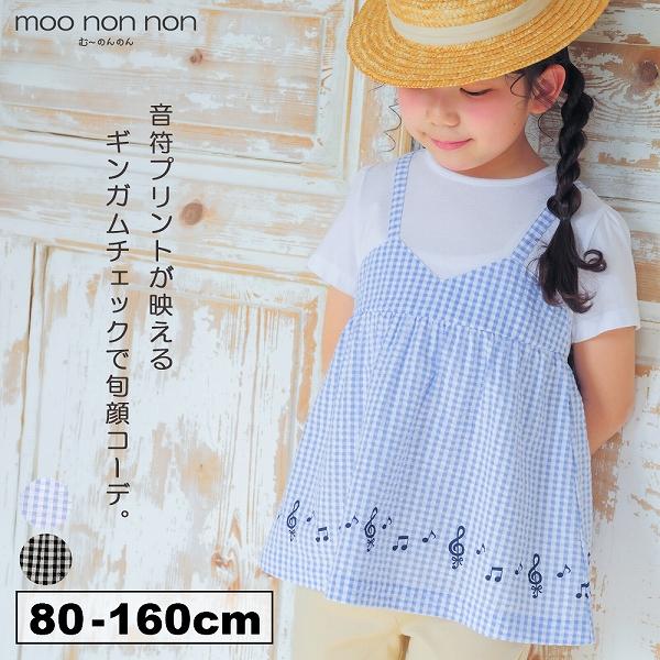 商品コード:5524451ギンガムチェックに音符のプリントが施された重ね着風Tシャツ♪裾広がりのAラインシルエットでストレートなボトムスにも合わせやすい。毎日のお洋服やちょっとしたお出かけ着としてもオススメ♪※全サイズ後ろネックゴム百貨店取...