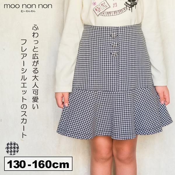 商品コード:5532361上品な千鳥格子柄が目を惹く、トレンド感たっぷりのスカート♪いつものコーデにプラスするだけで、一気におしゃれ見えするから、お出かけにもぴったりです。きちんと感もあるので普段着だけでなく、フォーマルなシーンにもおすすめ...