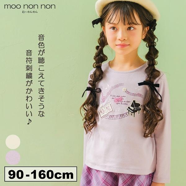 商品コード:5534321※照明の関係により、モデル写真は少し明るめに写っている場合があります。商品のみの写真が実物に近い色味になります。むーのんのんらしさ溢れる、華やかな印象を与えてくれる長袖Tシャツ♪今にも音色が聞こえてきそうなピアノと...