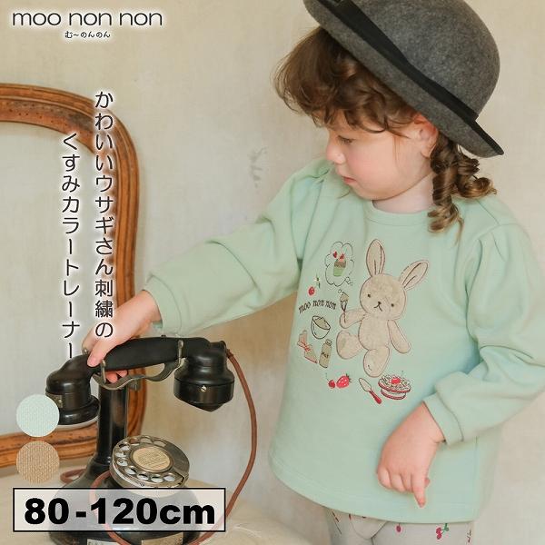 商品コード:5534501※1枚1枚丁寧にお作りしておりますので、ボアの量やウサギの見え方が掲載写真とは異なる場合がございます。予めご了承ください。※うさぎの表情がほっこりキュートなトレーナー☆モコモコの異素材を合わせることで、あたたかみの...