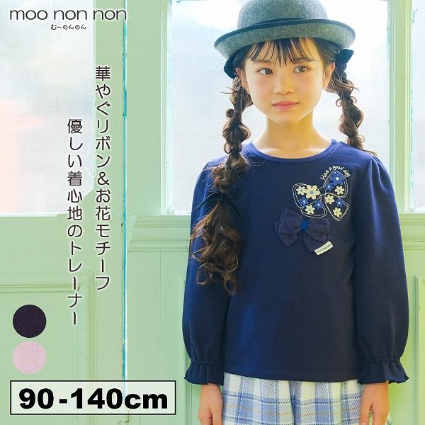 商品コード:5534571リボンと小花のモチーフをふんだんに使用した、ガーリー感あふれるトレーナー☆むーのんのんならではの大きなリボンモチーフがパッと目を惹く、インパクトのあるデザイン＊着心地ラクチンなのにオシャレに見えるから、お出かけにも...