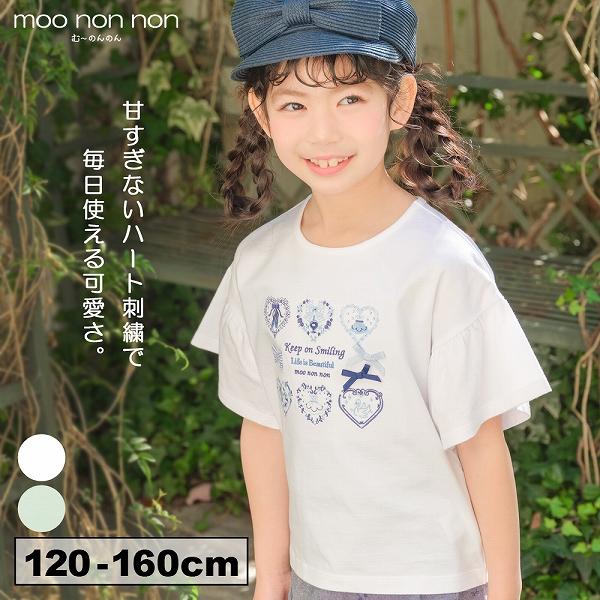 商品コード:5624391ふんわり優雅なシルエットのお袖&amp;ハート、リボンがかわいい！ガーリー感たっぷりのTシャツ♪胸元には丁寧に施された刺繍やリボンが並び、爽やかで上品なデザインです。夏らしいパステルカラーのグリーンとどんなスタイル...