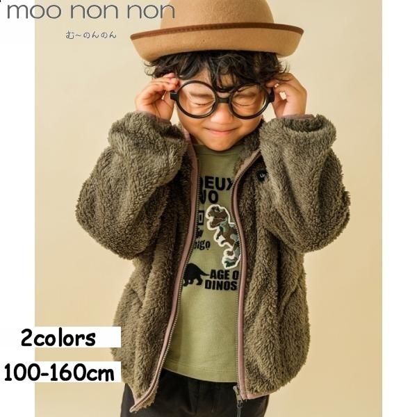 商品コード:7137551男の子に大人気のボアジャケットが登場！フロントに付いたロゴワッペンがさりげないポイント。両面ボア生地なので肌触りなめらかで小さなお子様でも着用できます。また、裏地がないのでゴアつきがなくスッキリとしたスタイルが完成...