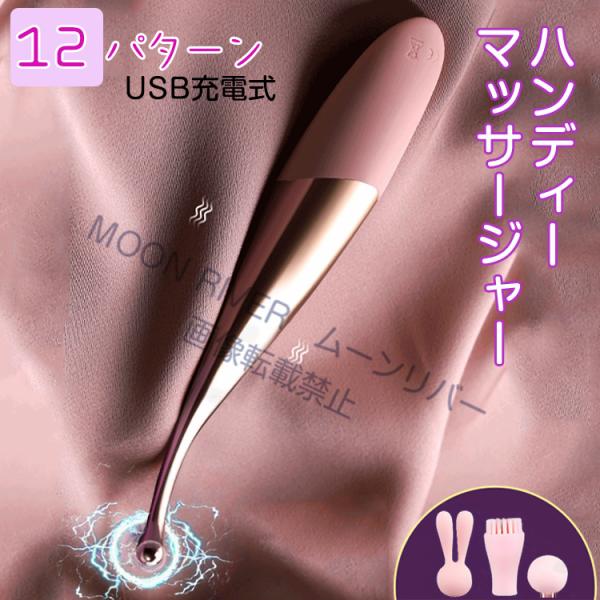 電マ女性 おすすめ 振動式 ピンポイント USB電マ デンマ 電動マッサージ器 ラブ バイブ ピンポイント ツボ押し 充電 コードレス 電気マッサージ器★軽量＆ミニサイズでコンパクト♪女性でも楽にご使用いただけます。★USB充電、コードレス...