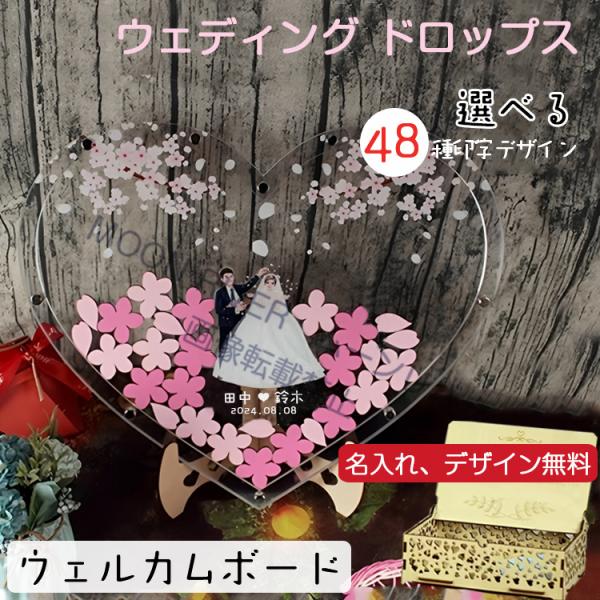 【サイズ詳細】・28cm*23cm：ゲスト15人-45人まで・40cm*33cm：ゲスト30人-95人まで・48cm*40cm：ゲスト50人-130人まで■ウェディングドロップスとは、結婚式会場のウェルカムスペースに飾る、様々な形の小さなチ...