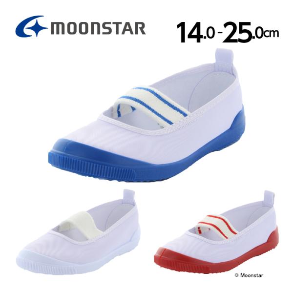 【発売日：2014年08月01日】ロングセラーの上履きです。アッパーはビニール（PVCレザー）を使用しお手入れがらくちん。中敷には「Ag+抗菌防臭」を搭載しています。銀イオンの抗菌作用でにおいのもととなる菌の増殖を抑制し、防臭効果を発揮しま...