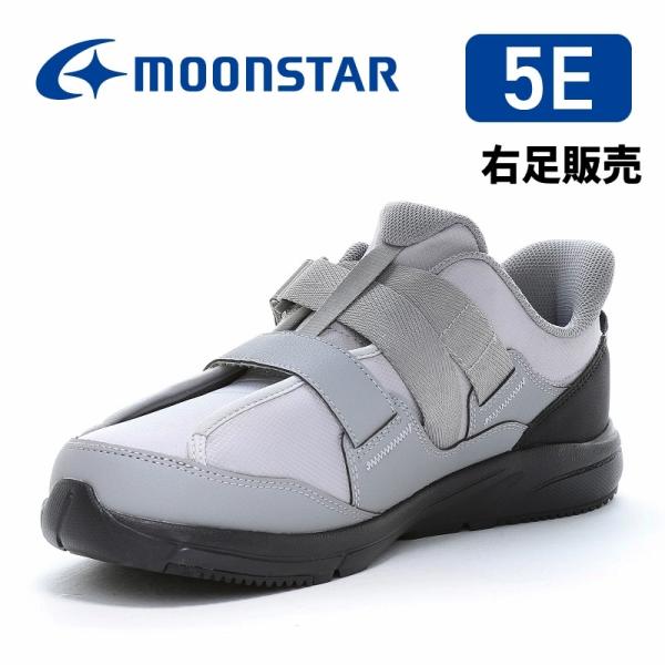 【発売日：2026年08月07日】■ 右足販売専用 商品ページ ■装具対応シューズです。人気のシリーズに新型が登場。カジュアルな服にも合わせやすく、気軽に履く事が出来ます。ベロが大きく開き、足を入れやすい。さらに1ステップで脱ぎ履きラクラク...