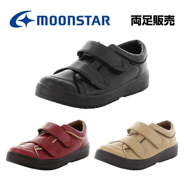 【発売日：2014年08月01日】【ご注意ください】こちらの商品ページは両足販売専用ページです。ムーンスター 「歩ける」喜びを後押し。履き口が大きく広がり、装具をつけた足でも着脱が簡単にできます。幅も広く、つま先の形状を丸くし、色々な装具に...
