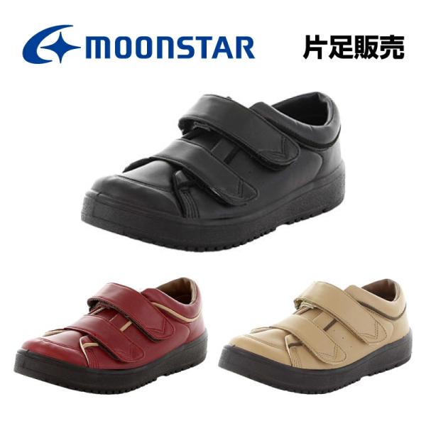 【発売日：2014年08月01日】【ご注意ください】こちらの商品ページは片足販売専用ページです。ムーンスター 「歩ける」喜びを後押し。履き口が大きく広がり、装具をつけた足でも着脱が簡単にできます。幅も広く、つま先の形状を丸くし、色々な装具に...