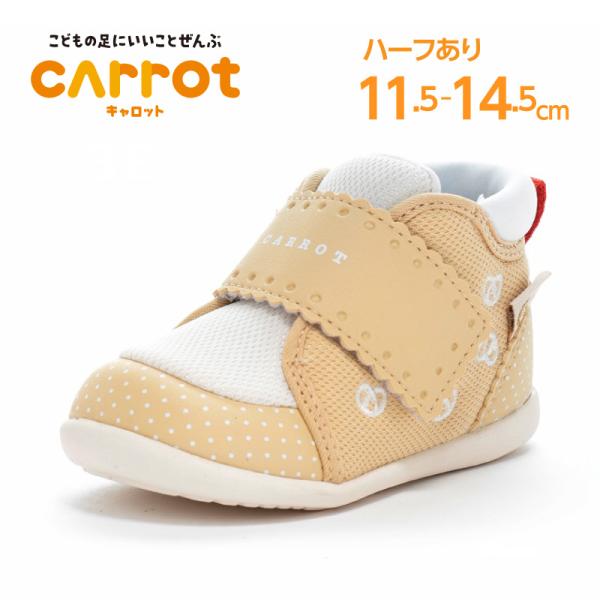 【発売日：2025年06月23日】「こどもの足にいいことぜんぶ」の想いから生まれた機能シューズ「ムーンスター キャロット」の「Kinarinoco」ベビーシューズです。脱ぎ履きしやすい1本バンドタイプです。お出かけシーンを彩る今シーズンのテ...