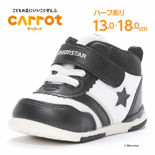 【発売日：2023年12月04日】「こどもの足にいいことぜんぶ」の想いから生まれた機能シューズ「ムーンスター キャロット」のベビーシューズです。脱ぎ履きしやすいゴム紐×バンドタイプです。通園やお出かけなど、シーンを選ばずに履いていただけるク...