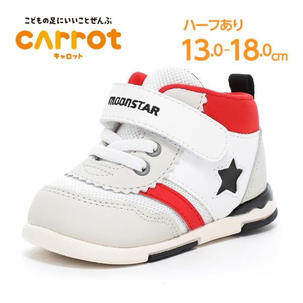 【発売日：2025年12月19日】「こどもの足にいいことぜんぶ」の想いから生まれた機能シューズ「ムーンスター キャロット」のベビーシューズです。脱ぎ履きしやすいゴム紐×バンドタイプです。通園やお出かけなど、シーンを選ばずに履いていただけるク...