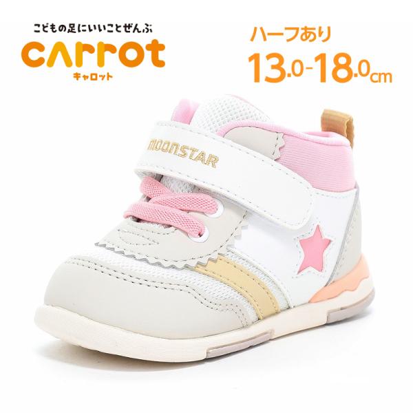 【発売日：2025年12月19日】「こどもの足にいいことぜんぶ」の想いから生まれた機能シューズ「ムーンスター キャロット」のベビーシューズです。脱ぎ履きしやすいゴム紐×バンドタイプです。通園やお出かけなど、シーンを選ばずに履いていただけるク...