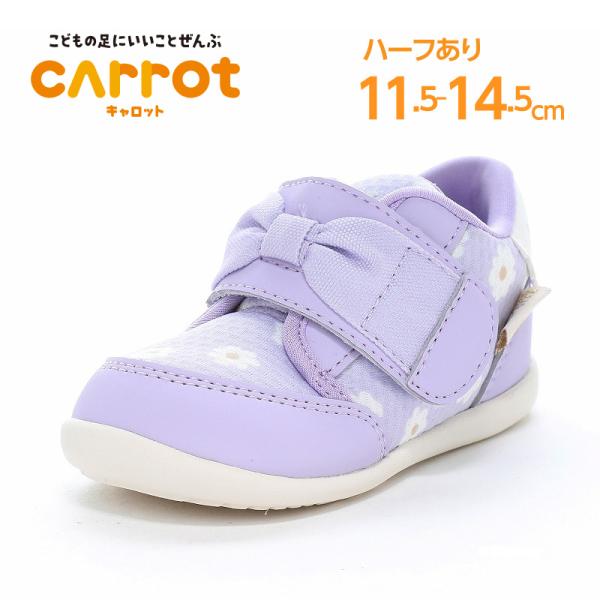 【発売日：2025年11月29日】「こどもの足にいいことぜんぶ」の想いから生まれた「キャロット」のベビーシューズ。脱ぎ履きしやすい1本バンドタイプです。まるで太陽とマリアージュしたような春夏にぴったりな花柄プリントと、ブラウスの襟をイメージ...