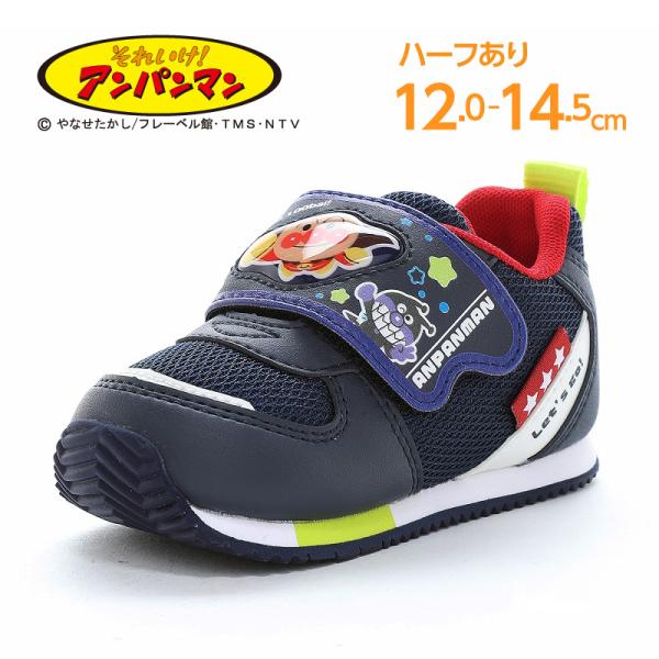【発売日：2025年10月31日】アンパンマンのベビーシューズです。お洋服に合わせやすいカジュアルな雰囲気にまとめました。正面のぷっくりふくらんだアンパンマンが、思わず手を触れたくなる可愛さです。通園をはじめ、お出かけなど、マルチに履いてい...