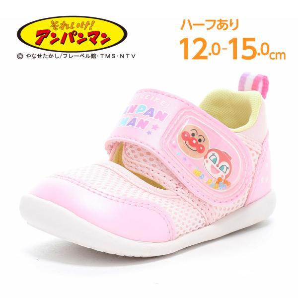 【発売日：2026年03月26日】大人気「アンパンマン」のベビーサマーシューズです。つま先を覆うことで、お子様の足を衝撃などから守る、保護性を高めた前被りの設計です。シンプルで洋服に合わせやすいデザインに、お子様が好きなシャカシャカが入った...