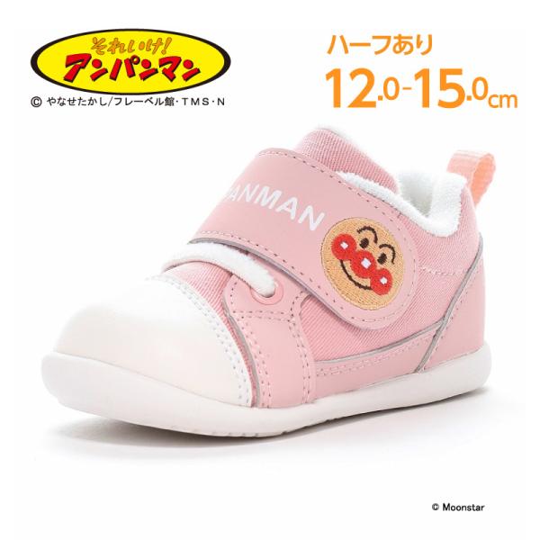 【発売日：2024年11月01日】アンパンマンのベビーシューズです。くすみカラーで洋服に合わせやすいシンプルでカジュアルなシューズです。インナーは足当たりのやさしいパイル地です。重さは13.0cmで片足約100gです。【洗えるインソール】足...