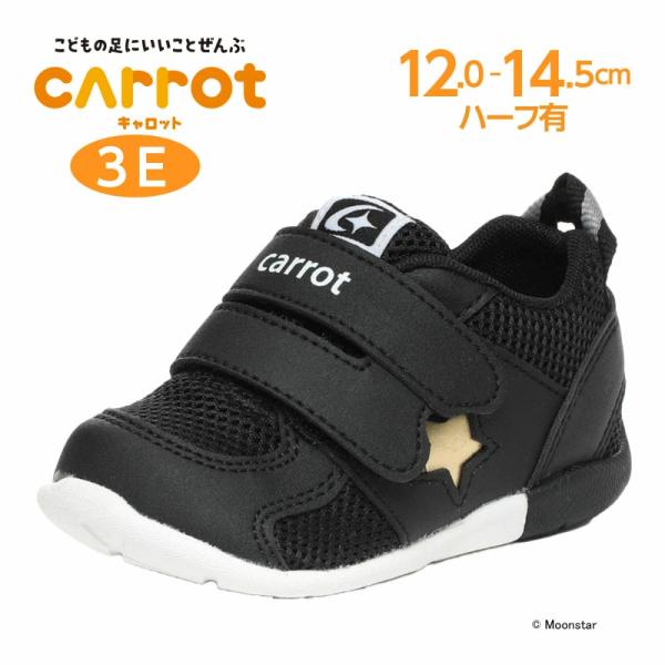 【発売日：2019年10月31日】ムーンスター 子どもの足の正しい成長をサポートする機能を搭載したベビーシューズです。幅広3Eタイプ。子どもの足の事を考えて開発された6大機能に加え、洗った次の日、すぐに履ける速乾機能も搭載。【つま先ゆったり...