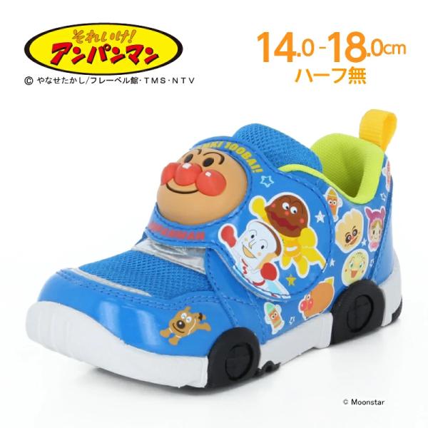 【発売日：2018年04月20日】アンパンマン キッズシューズです。甲バンドの立体のアンパンマンがポイントです。また、たくさんのアンパンマンの仲間たちもデザインしています。脱ぎ履きしやすい面ファスナーベルトタイプで、インソールには「Ag+抗...