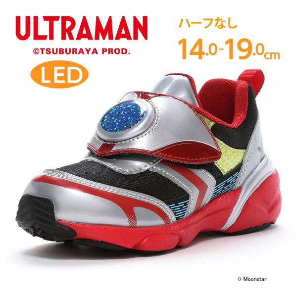 【発売日：2024年08月01日】初代ウルトラマンのLEDキッズシューズです。脱ぎ履きしやすい一本バンドのジョグタイプです。甲バンドにウルトラマンカラータイマーやウルトラマンボディカラーをあしらった一足です。通園をはじめ、外遊びや運動、お出...