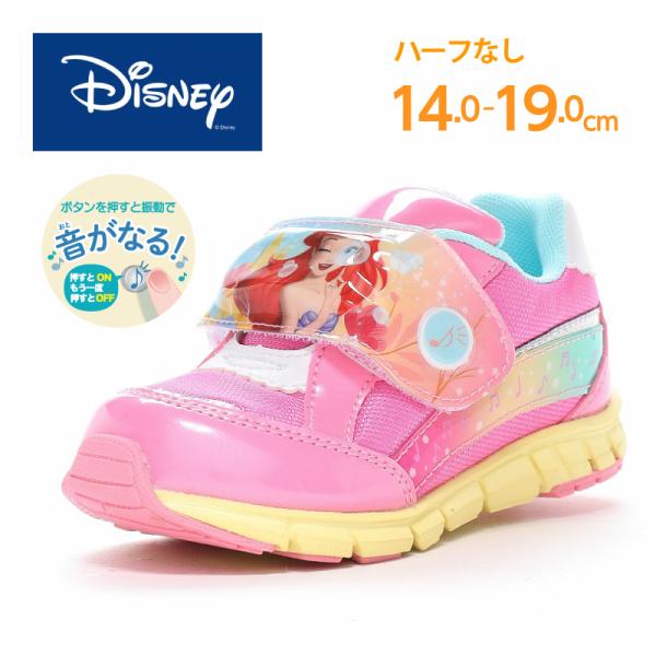 【発売日：2024年12月06日】ディズニープリンセスの音が鳴るサウンドギミックシューズです。甲バンドの音符「♪」のボタンを押すとスイッチがONになり、歩く振動でメロディが鳴る楽しいシューズです。音を止める際はもう一度甲バンドの音符「♪」の...