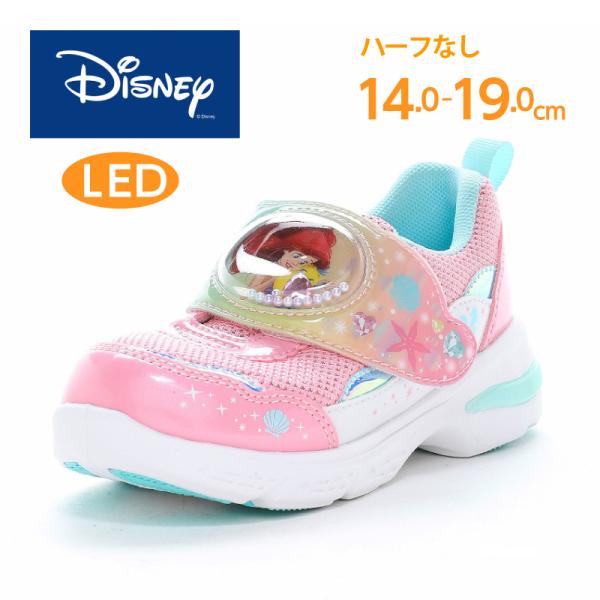 【発売日：2025年11月10日】ディズニープリンセスのLEDシューズです。ピンクは「アリエル」です。甲バンドの立体部品の中に入ったビーズとハートのストーンがポイントです。振動によってソールの踵が光るので夜間での歩行の安全性を高めます。発光...