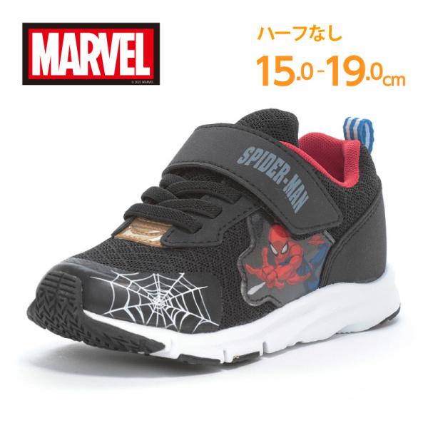 【発売日：2025年06月24日】アメリカンコミックのヒーローたちが一堂に集う「マーベル」スパイダーマンのキッズシューズです。サイドのスパイダーマンがポイントのスポーティなデザインの商品です。今どきの男の子の洋服にも似合うかっこいいシューズ...