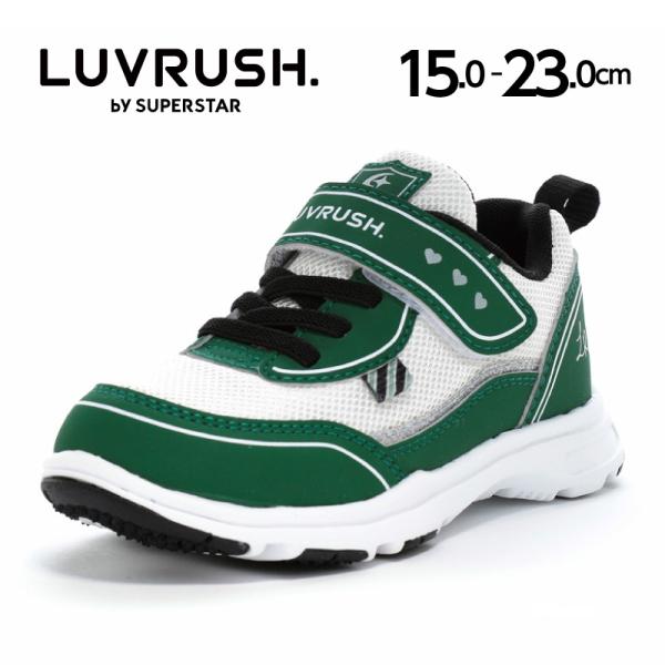 【発売日：2025年06月24日】『もっと可愛く!もっと速く!女の子のスポーツシーンを足元から応援!』をコンセプトにガールズ向けに誕生した「ラブラッシュ バイ スーパースター」のキッズシューズです。「速く走る」を体現するために搭載されたパワ...
