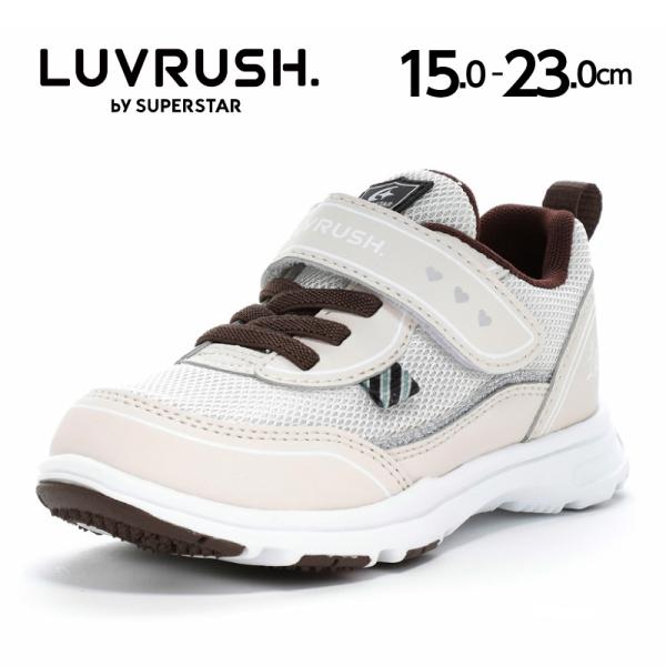【発売日：2025年06月24日】『もっと可愛く!もっと速く!女の子のスポーツシーンを足元から応援!』をコンセプトにガールズ向けに誕生した「ラブラッシュ バイ スーパースター」のキッズシューズです。「速く走る」を体現するために搭載されたパワ...