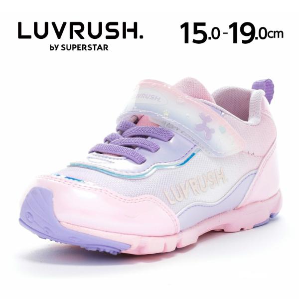 【発売日：2025年06月24日】『もっと可愛く!もっと速く!女の子のスポーツシーンを足元から応援!』をコンセプトにガールズ向けに誕生した「ラブラッシュ バイ スーパースター」のキッズシューズです。「速く走る」を体現するために搭載されたパワ...
