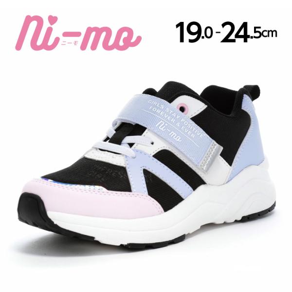 【発売日：2025年06月27日】女の子のかわいく、オシャレになりたい気持ちを応援する「ムーンスター　ニーモ」のガールズ向けスニーカーです。Cawaii Plusとしては＃スタイルアップ見せ ＃抗菌防臭 を備え、女の子のかわいくなりたい気持...