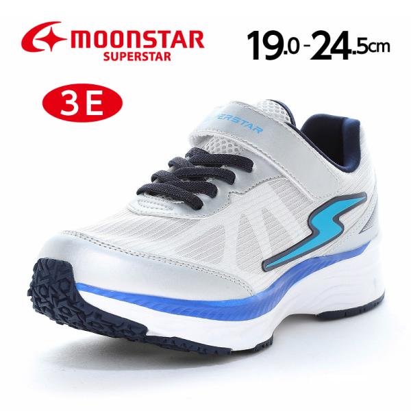 【発売日：2025年11月07日】子どもたちの「速く走りたい」という想いから生まれた「スーパースター」の幅広3Eジュニアシューズ。「速く走る」を体現するために従来のパワーバネに比べ、復元力が従来比約150％のバネを靴底に搭載！【カウンターボ...