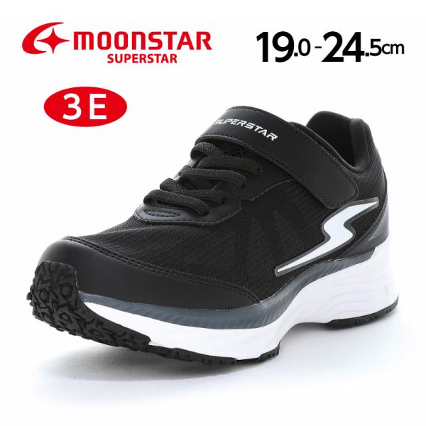 【発売日：2025年11月10日】子どもたちの「速く走りたい」という想いから生まれた「スーパースター」の幅広3Eジュニアシューズ。「速く走る」を体現するために従来のパワーバネに比べ、復元力が従来比約150％のバネを靴底に搭載！【カウンターボ...