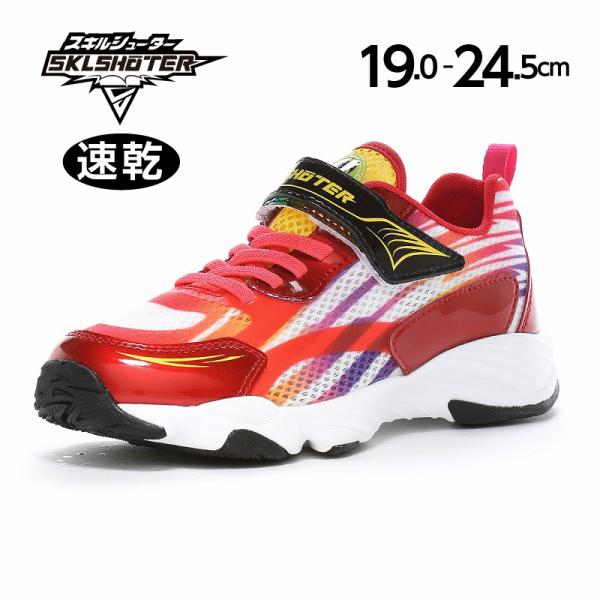 【発売日：2025年04月02日】男の子の様々な潜在能力を解き放つシリーズ「スキルシューター」の「風スキル シッソウ」。「スキルを解き放て」をコンセプトに子どもたちの多様化するシーンに合わせた「SKL」をアウトソールに搭載。踏み込む際に靴底...