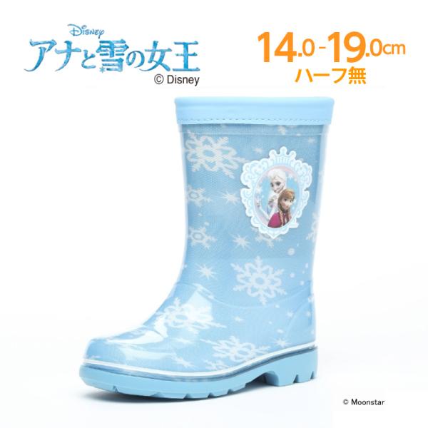 【発売日：2014年12月01日】大人気映画「アナと雪の女王」のキッズ用レインブーツです！ ティアラをイメージしたフレームの中でエルサとアナが微笑むサイドのエンブレムがとってもかわいいデザイン！ 片足約２５０ｇの軽量設計です♪(ウィズ) 2...