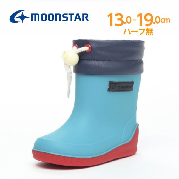 【発売日：2017年11月24日】ムーンスター国産レインブーツです。アッパーはムーンスター独自のやわらか配合で足入れもよく、折り曲げられるので色々な下駄箱サイズに対応できます。■柔らか配合従来のPVCブーツに比べやわらかくアッパーを曲げられ...